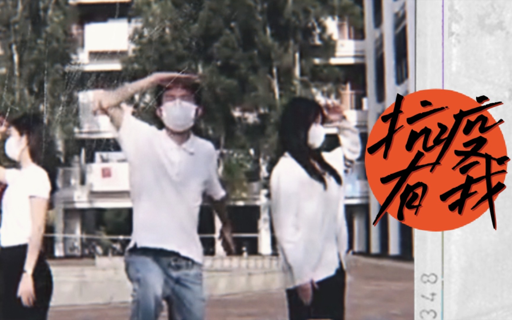 【抗疫有我】华工设计狮防疫手势舞燎原四方-座机画质版