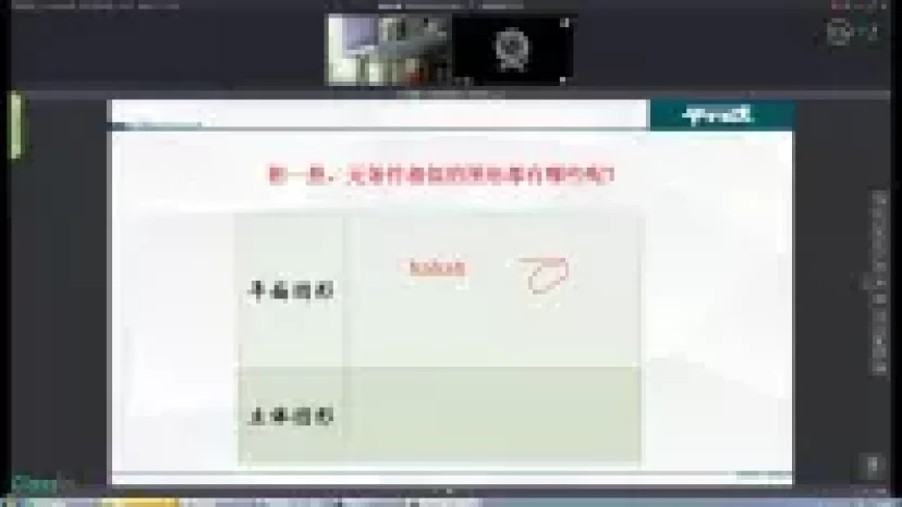 classin老师操作指南