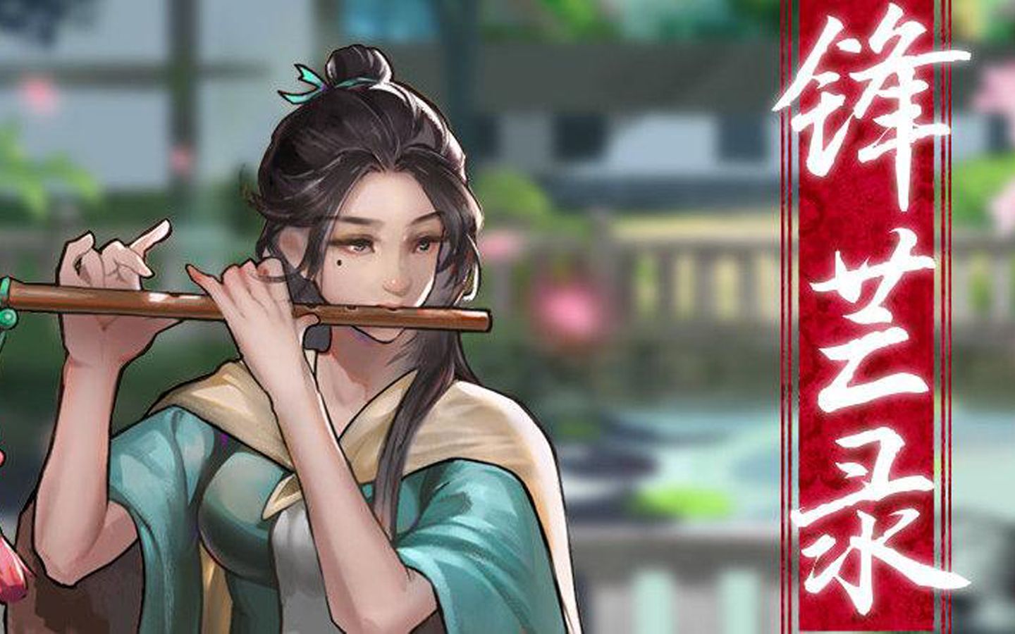 ...试玩版《锋芒录》这游戏里居然有林月如,古剑太岁,神秘果?(武馆经营)