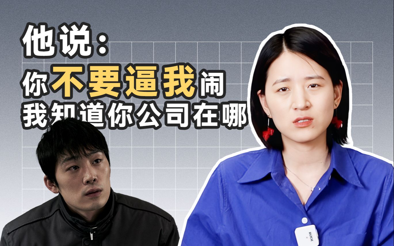 【童姥】表白被拒后的骚扰威胁:我把潜伏在身边三年的租房中介送...