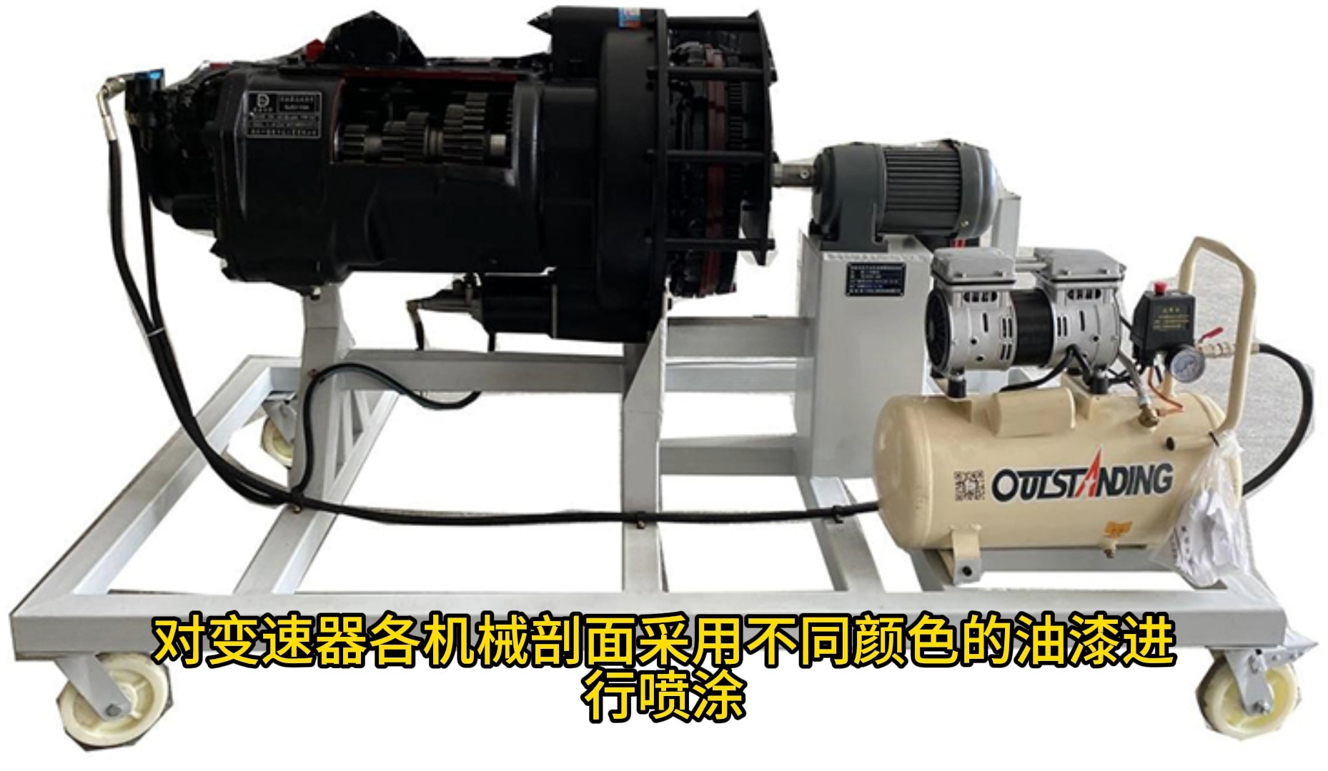 豪沃ZZ1167变速器解剖运行实训台,特殊车辆实训教学设备