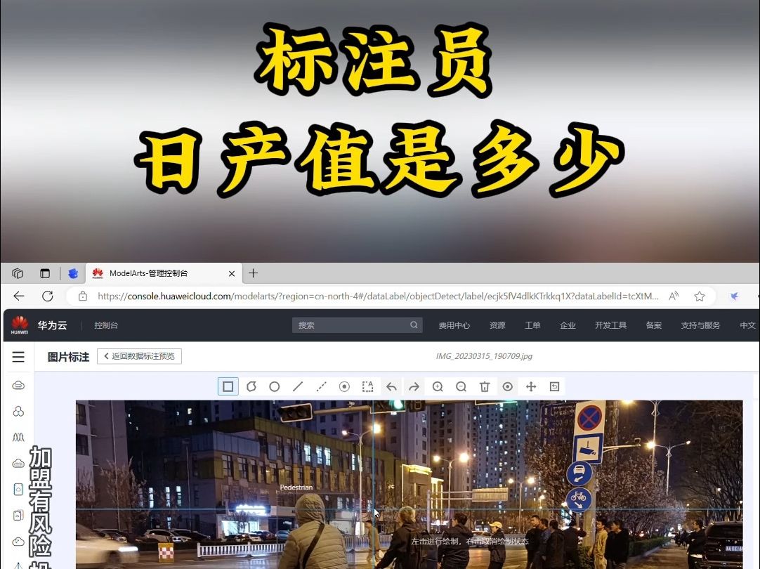 标注员日产值是多少