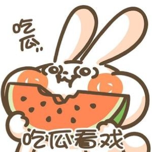 全网吃瓜第一号 