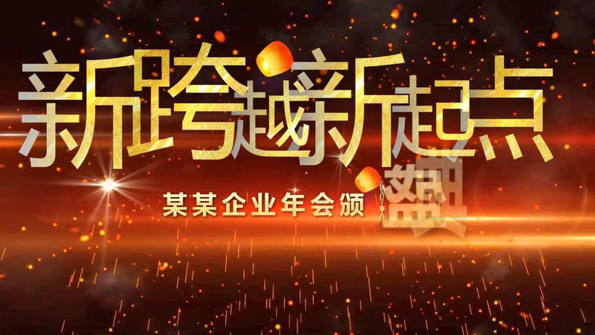 这样的年中/年终会议用ppt模板,高端大气上档次,错过遗憾