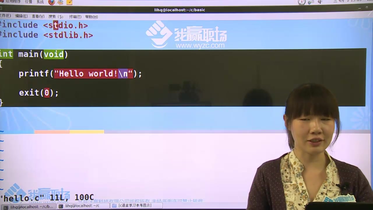 史上最强最细腻的linux嵌入式C语言学习教程【李慧芹老师】