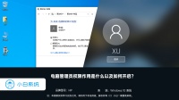 电脑管理员权限作用是什么?不是什么时候都能开的