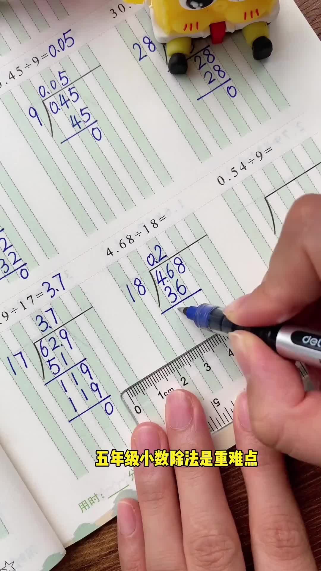 小数乘除法练习题五年级上册数学简便运算练习题小数除法竖式计算