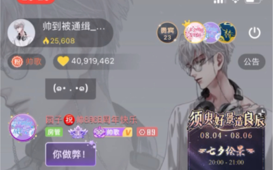 【帅到被通缉】线上小游戏