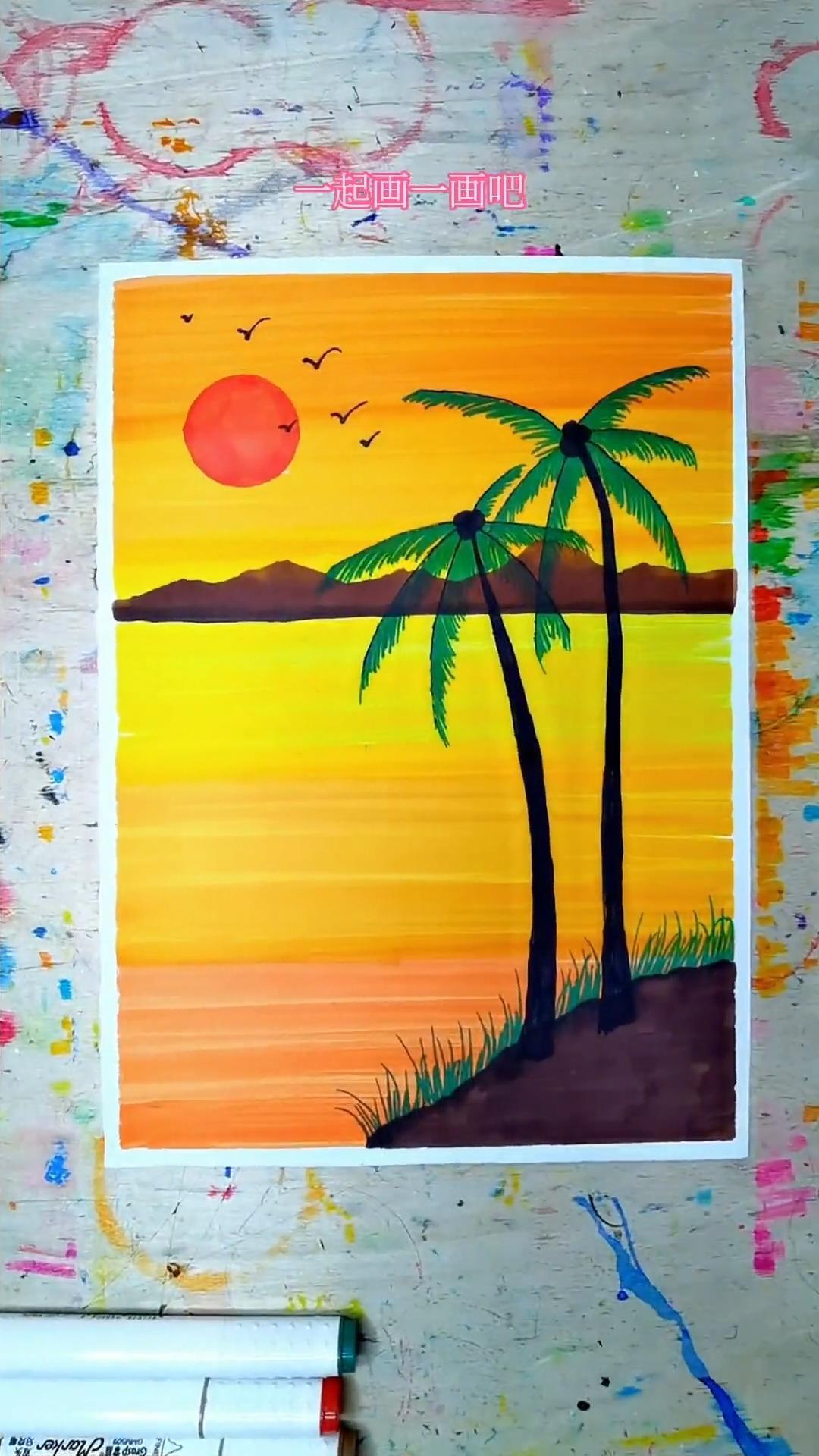 最简单的风景画,看看你学会了嘛