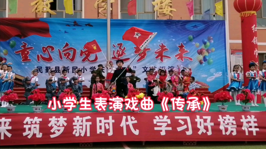 小学生表演的戏曲《传承》,发扬优秀传统文化,丰富校园文化生活