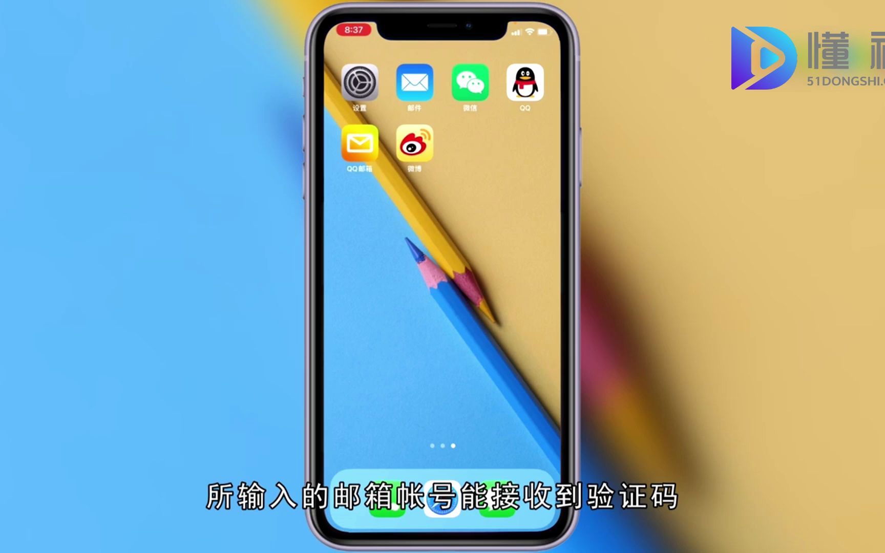 邮箱验证码在哪里找?找邮箱验证码