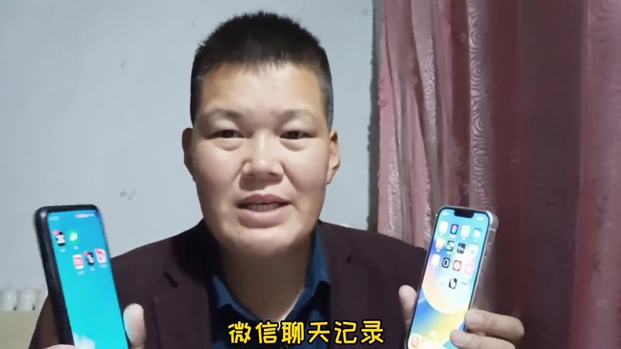 换了新手机,如何把老手机的微信聊天记录迁移到新手机上来呢?#手机.