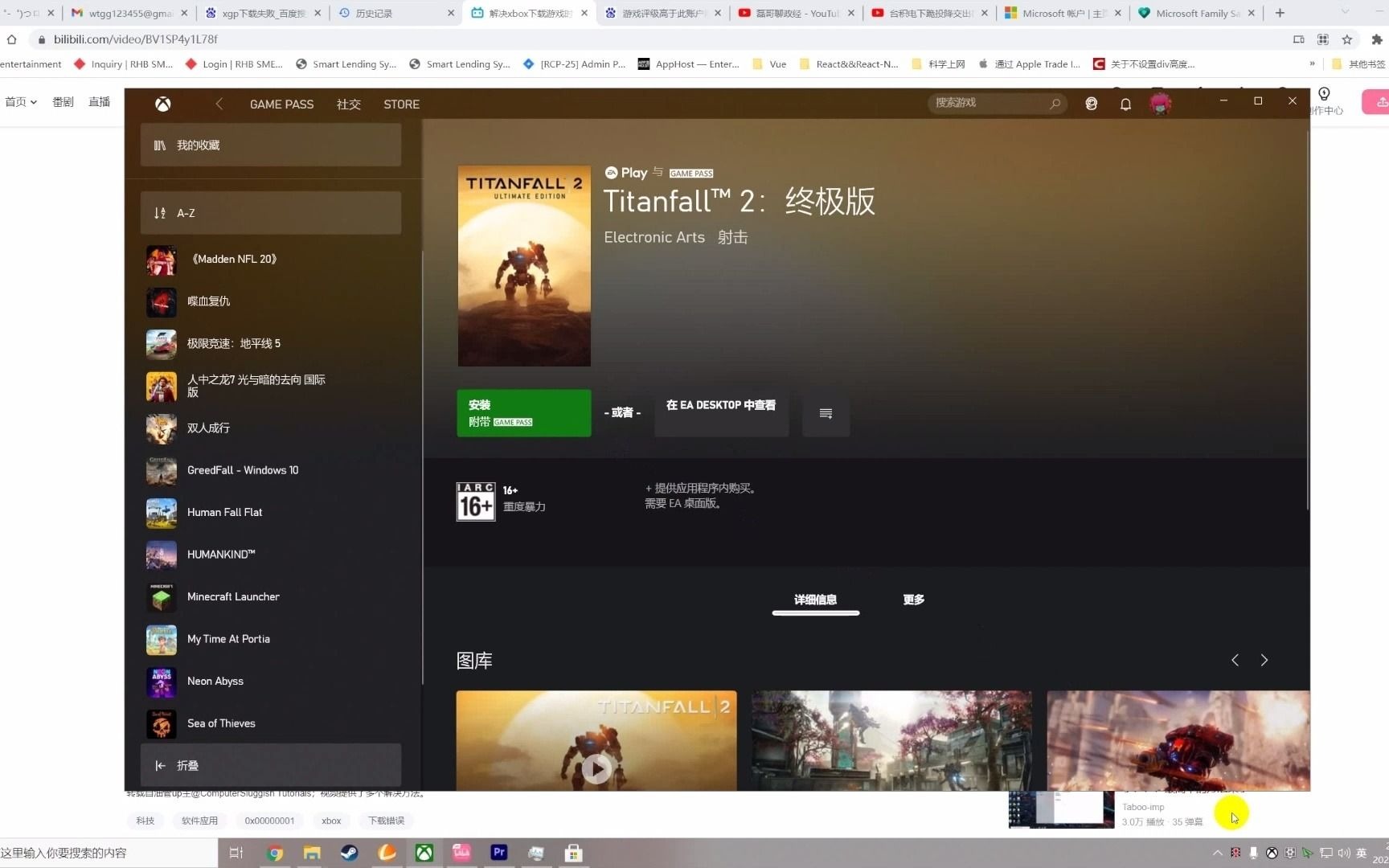 解决XGP无法正常下载(也许有用 评论置顶日常遇到的问题和解决方法)