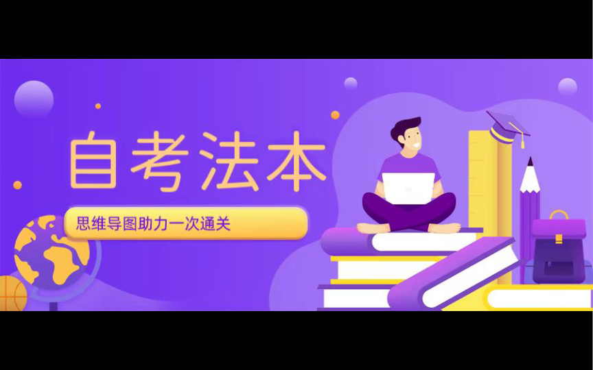 自考|法学本科 金融法 银行卡法律制度