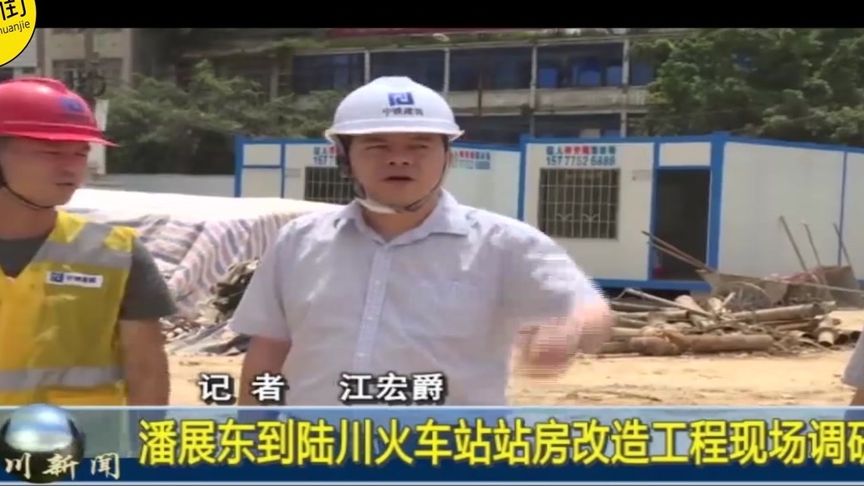 广西陆川县火车站动车改造工程,确保要在12月底完成