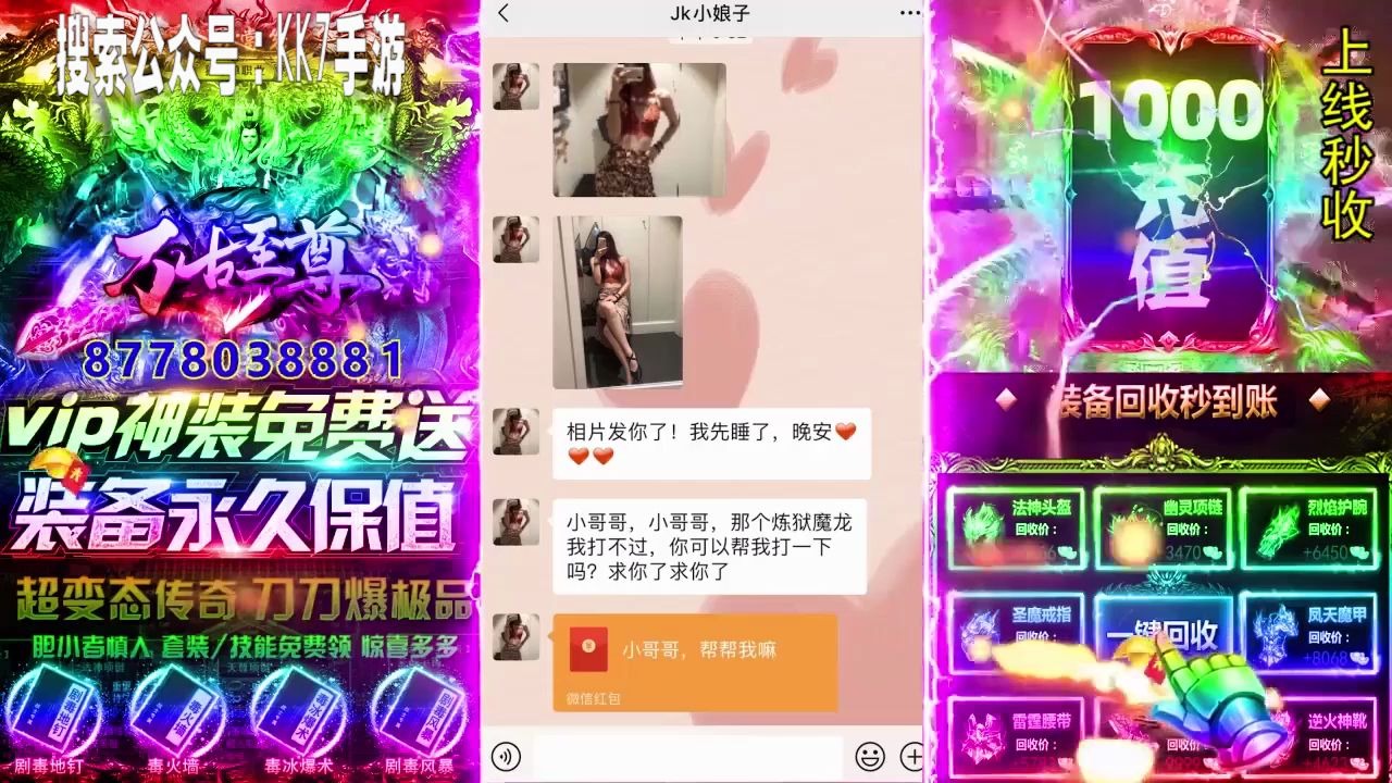 KK7手游《万古至尊-送1000》