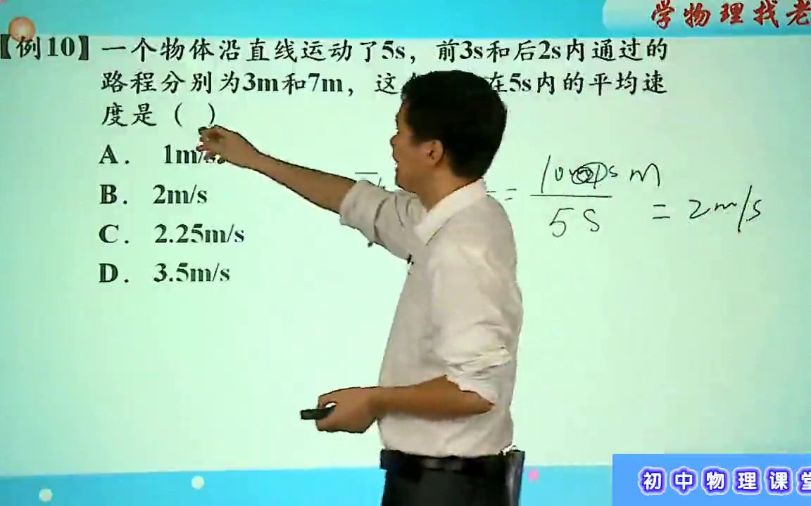 初二物理下册:机械运动复习概念梳理,知识点精讲