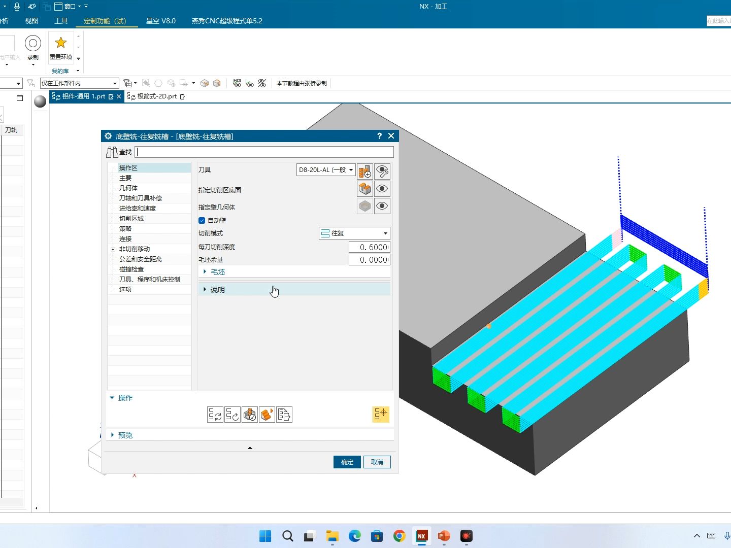 UG编程最好用的编程模板,竟然是这家伙定制出来的