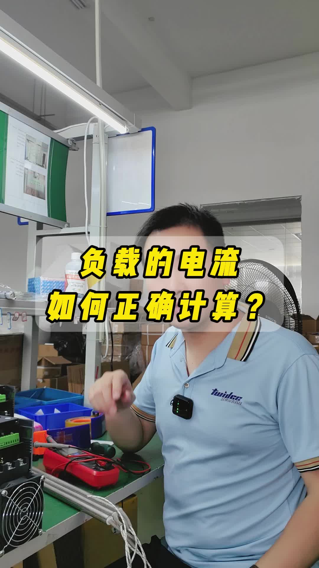 负载的电流如何正确计算?