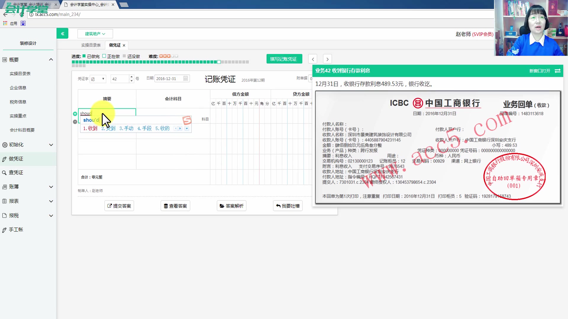 建筑行业会计处理_建筑行业会计实务_建筑行业会计准则