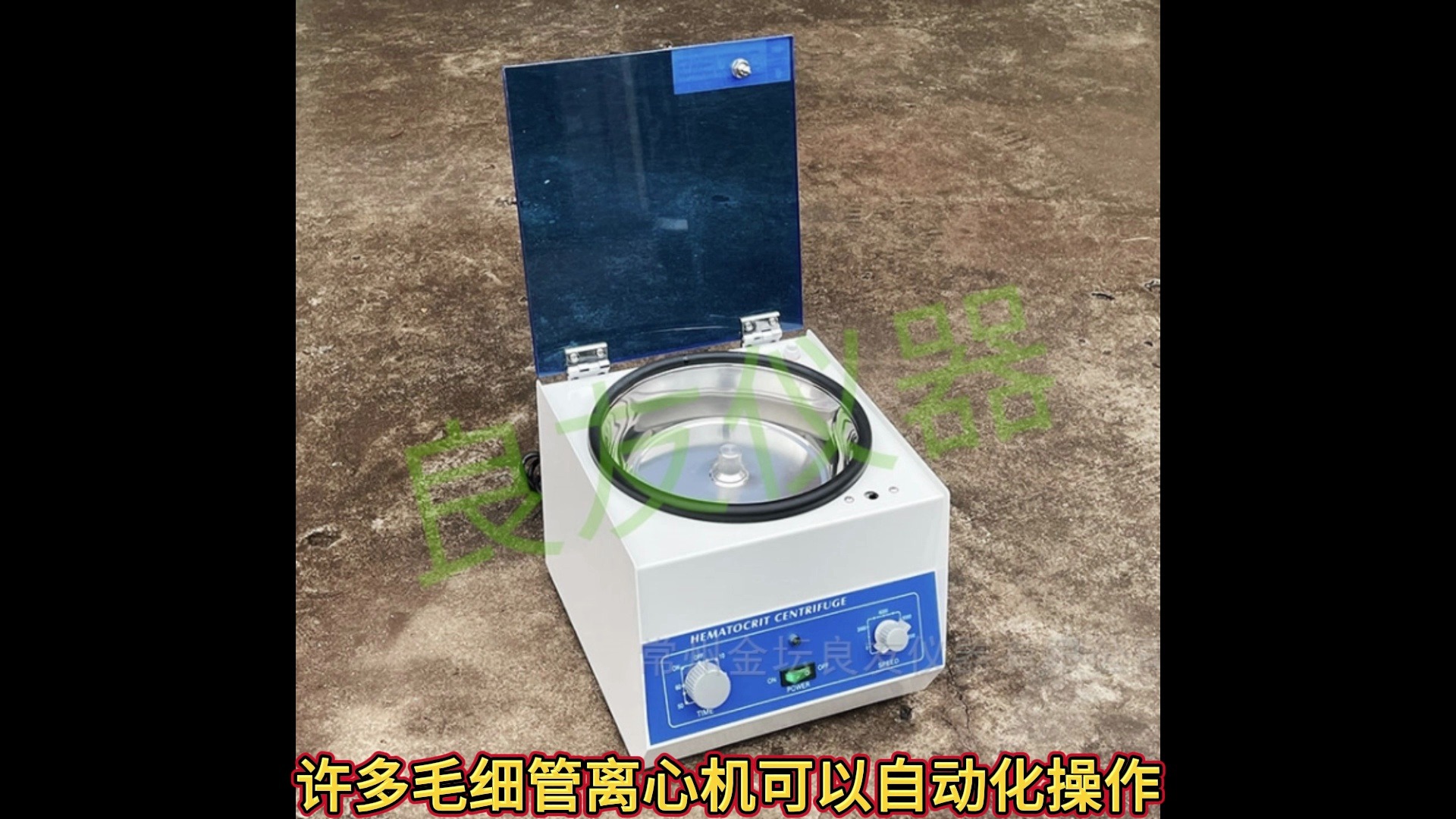 毛细管离心机