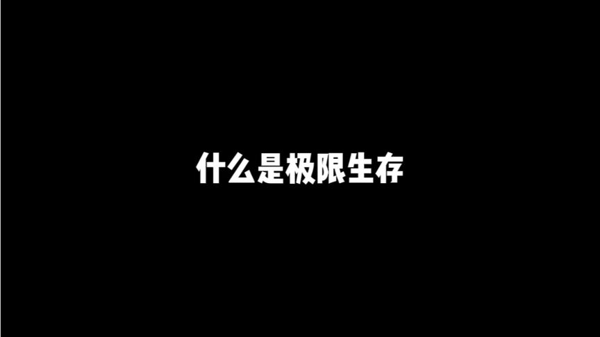《我的世界》极限生存模组推荐全部免费