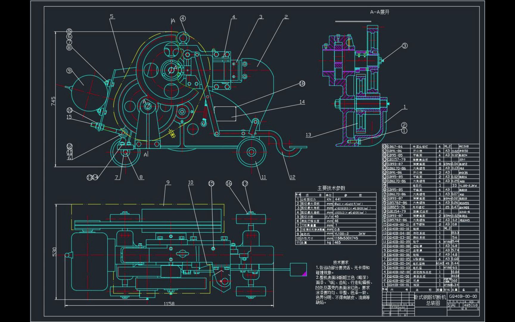 卧式钢筋切断机设计