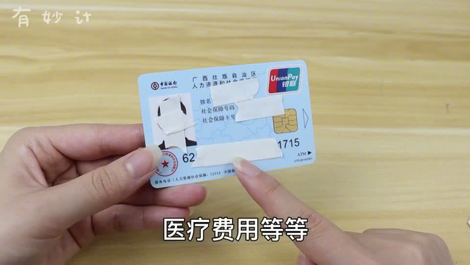 家里有社保卡的要留意,别不当回事,事关你的利益,赶紧来看看