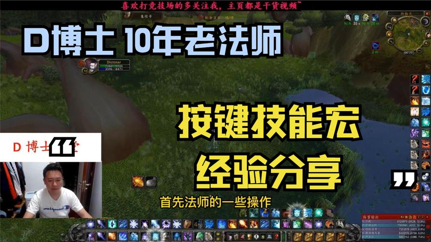 魔兽世界怀旧服法师技能按键宏设置分享