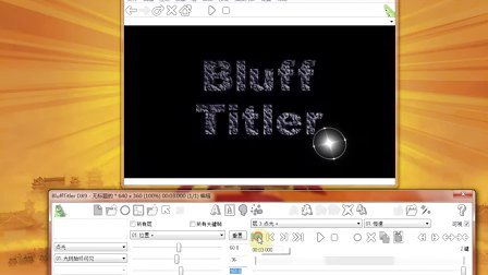 关于回复BT软件点光层应用内容的教程
