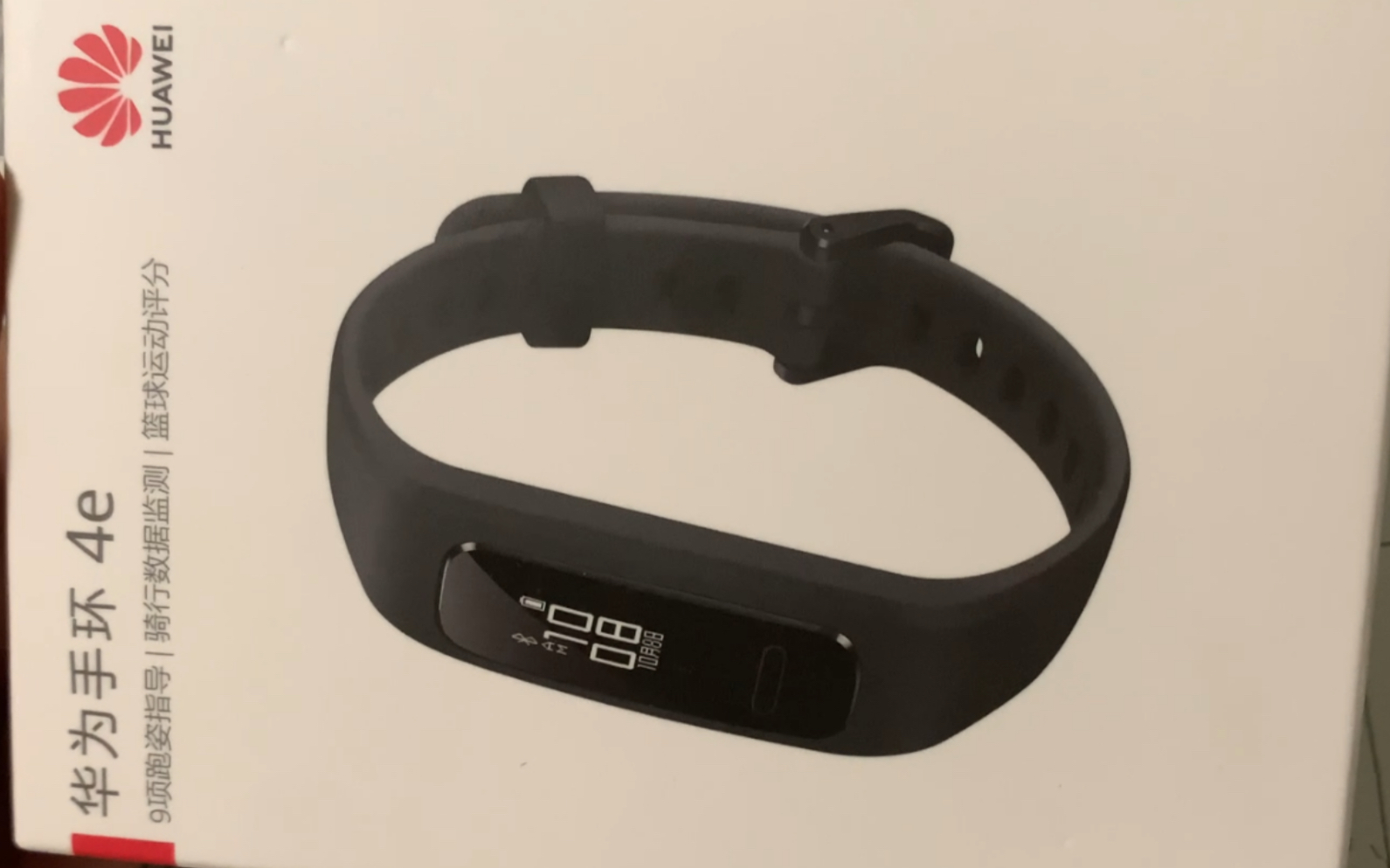 开箱华为手环4e