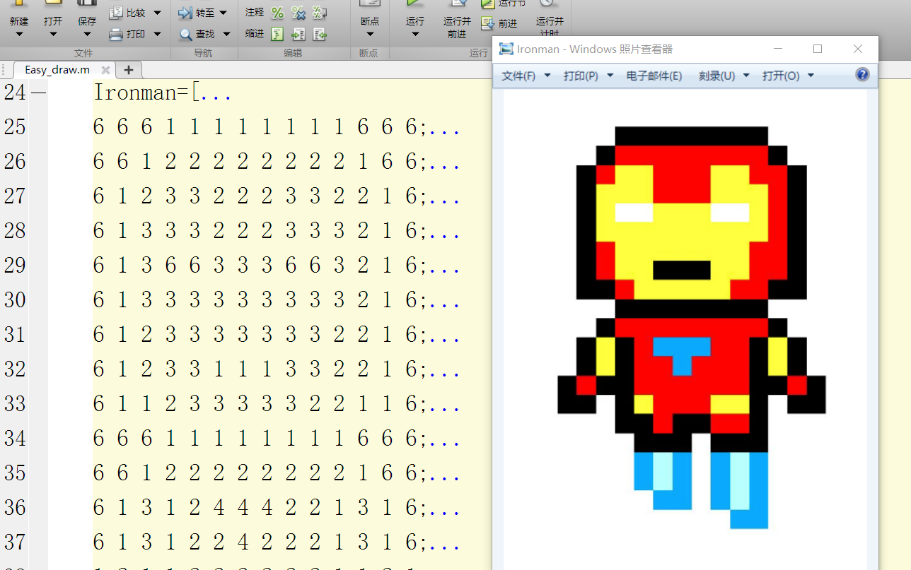 6.Matlab应用-像素画ironman简易教程
