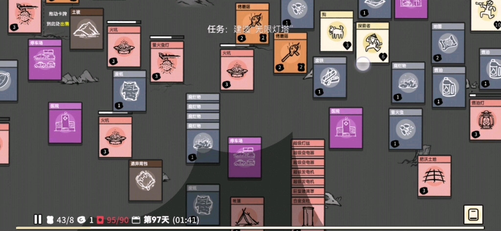 堆叠大陆无尽黑暗通关