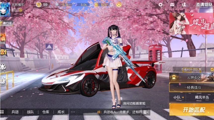 我的荒野行动的账号