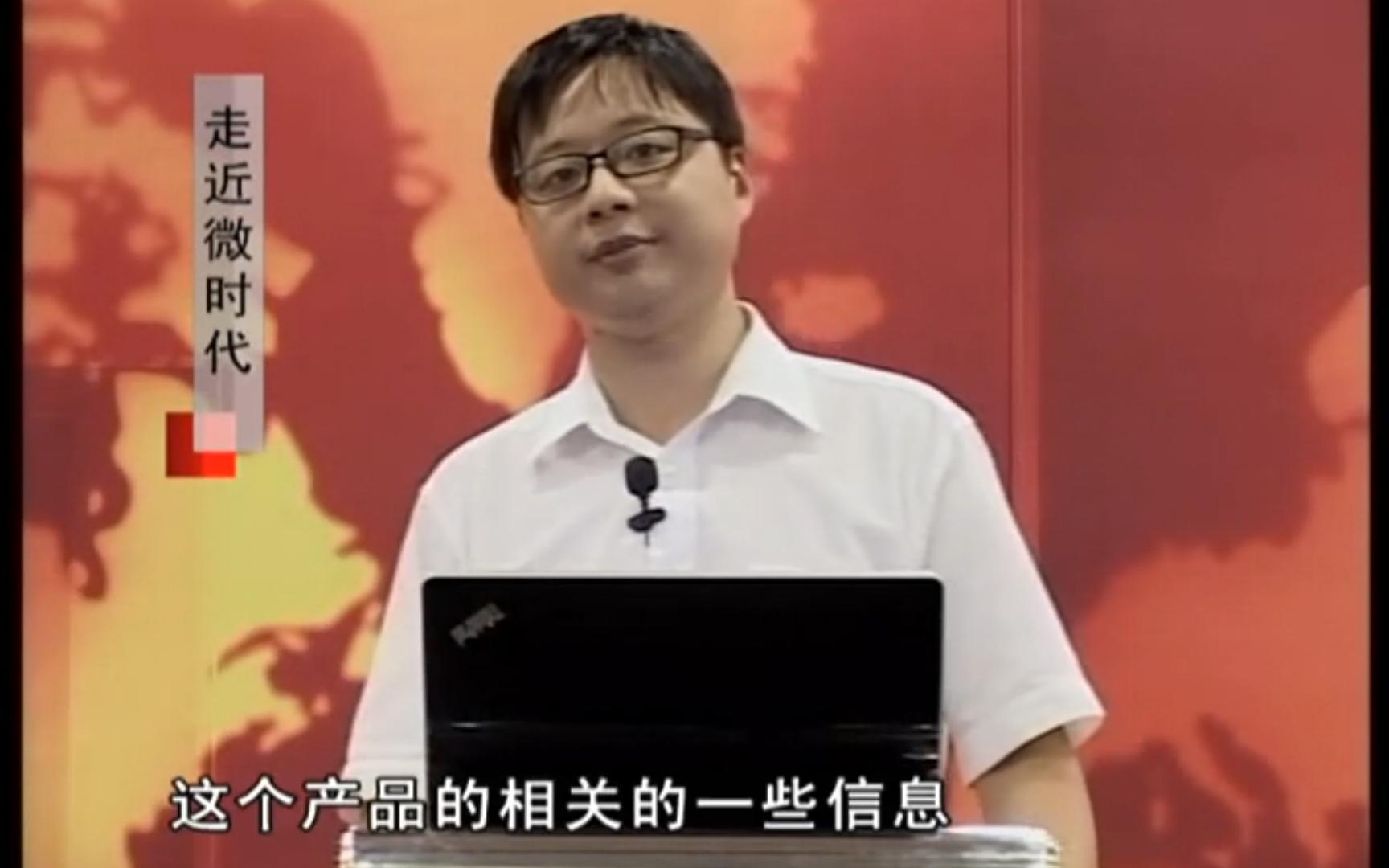 微信在电子商务时代的应用