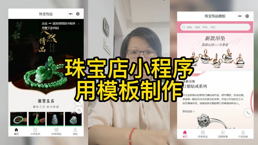 怎么开微信小程序店,小程序模板复制开发,创建自己的小程序店铺
