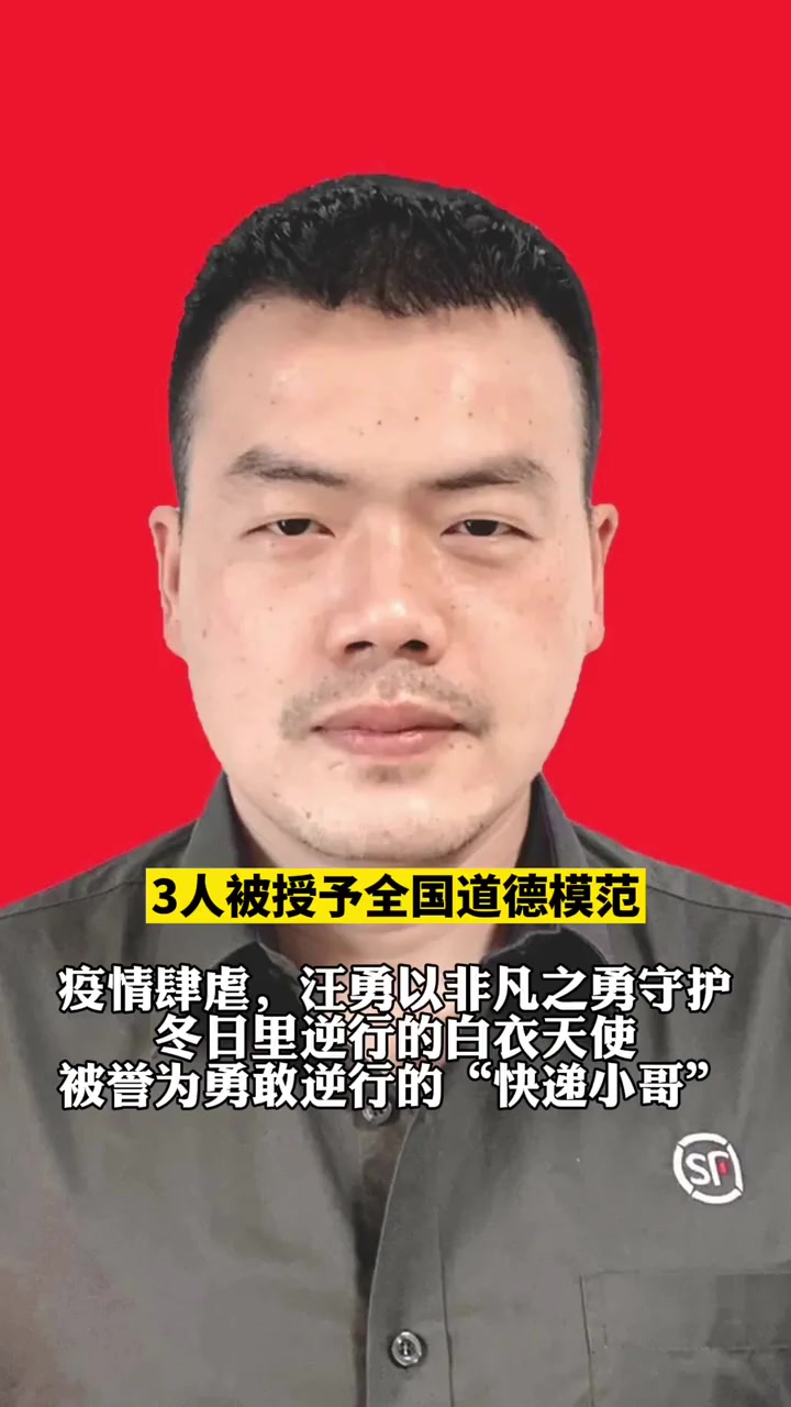 张定宇、崔崑、汪勇!湖北3人被授予第八届全国道德模范!
