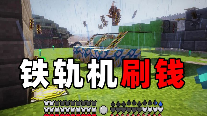 我的世界生活大冒险43 表妹帮5级能量之星充电 一下子就变穷了