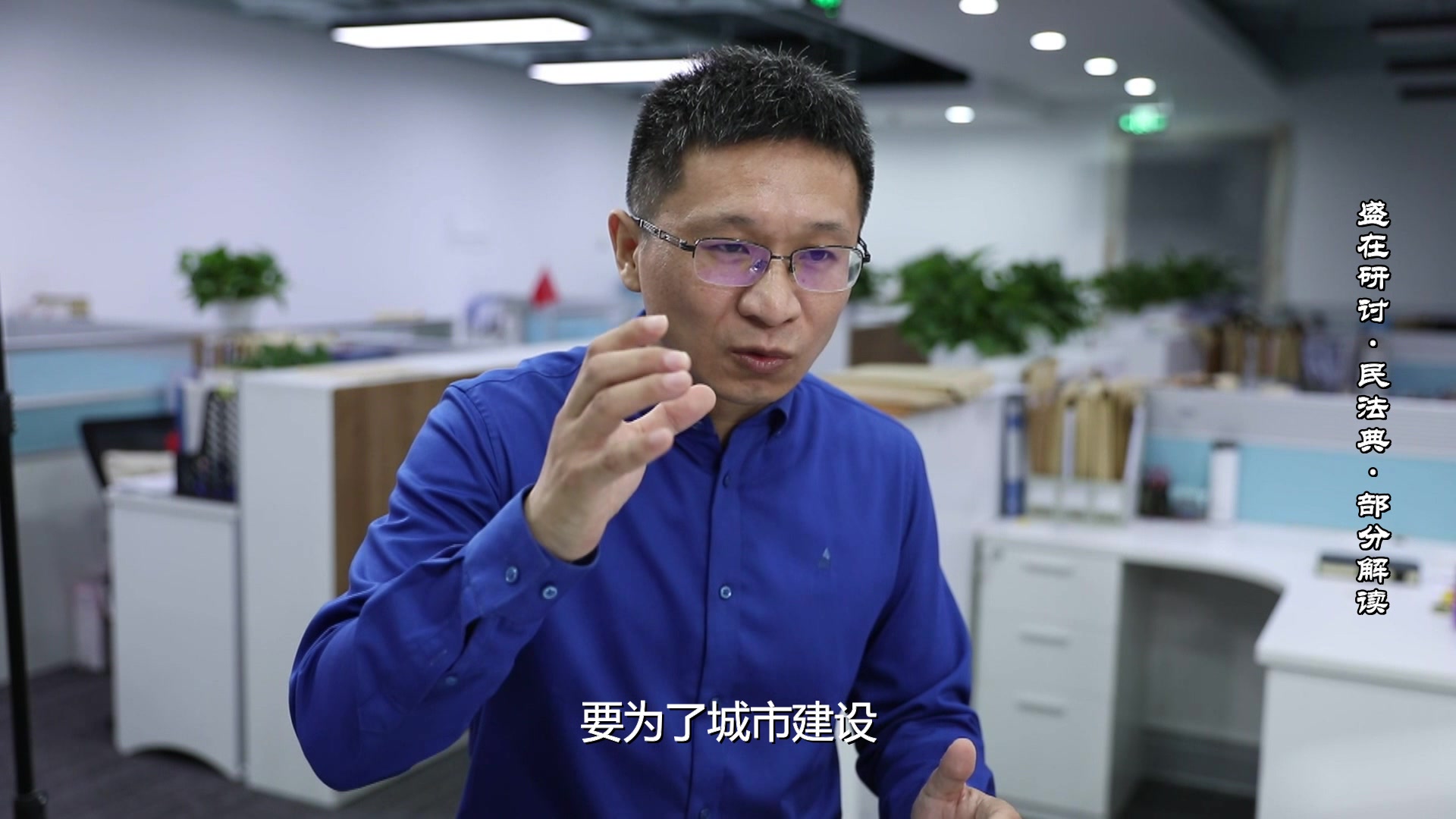 《民法典》物权分编解读:“拆迁时代”2011年就应全面消失?