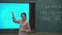 《三角形的特性》-小学数学优质课(2019)
