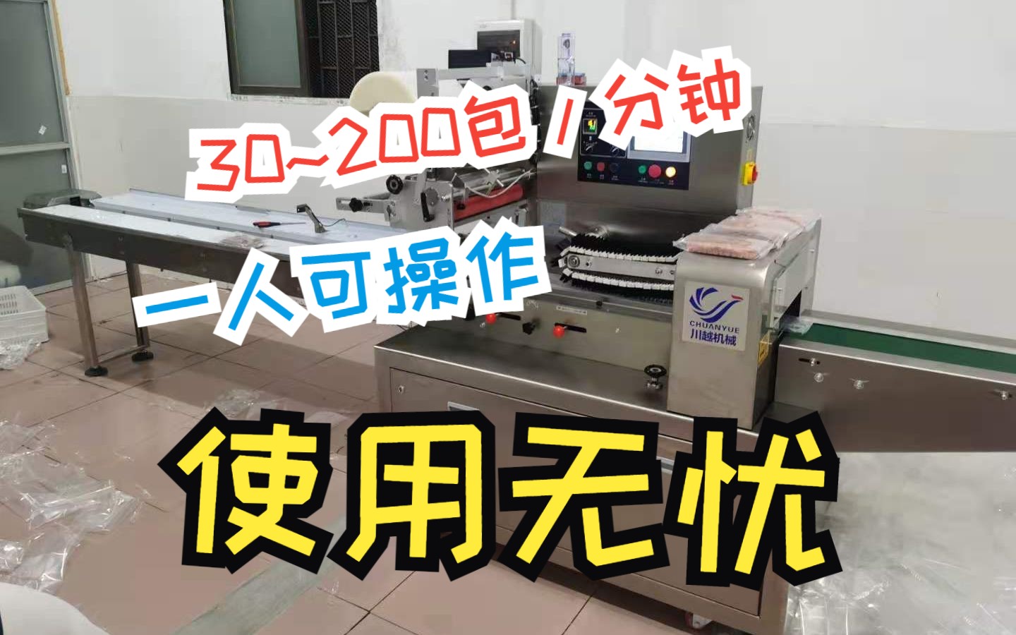 一个包装机视频集锦 看完就了解这个设备是用来干嘛的了