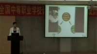 ...职业学校计算机专业技能型教案设计与说课评比竞赛优秀教学课件与