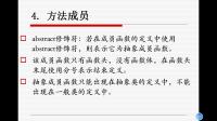 4-4 函数和重载