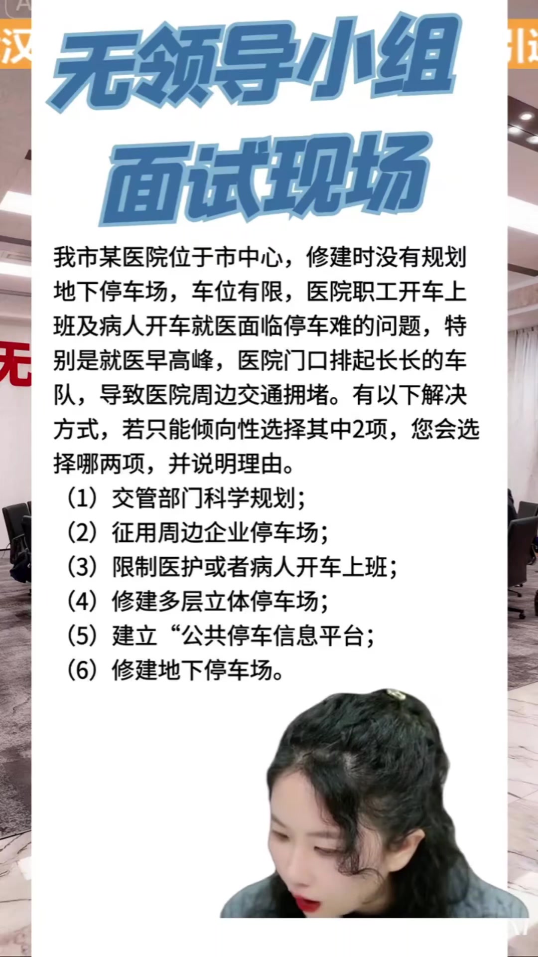 无领导实战演练总结陈词让不让?个人分+小组分双高技巧分享ߓ� #无...