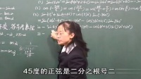 人教高中数学必修4-三角函数的诱导公式_2147