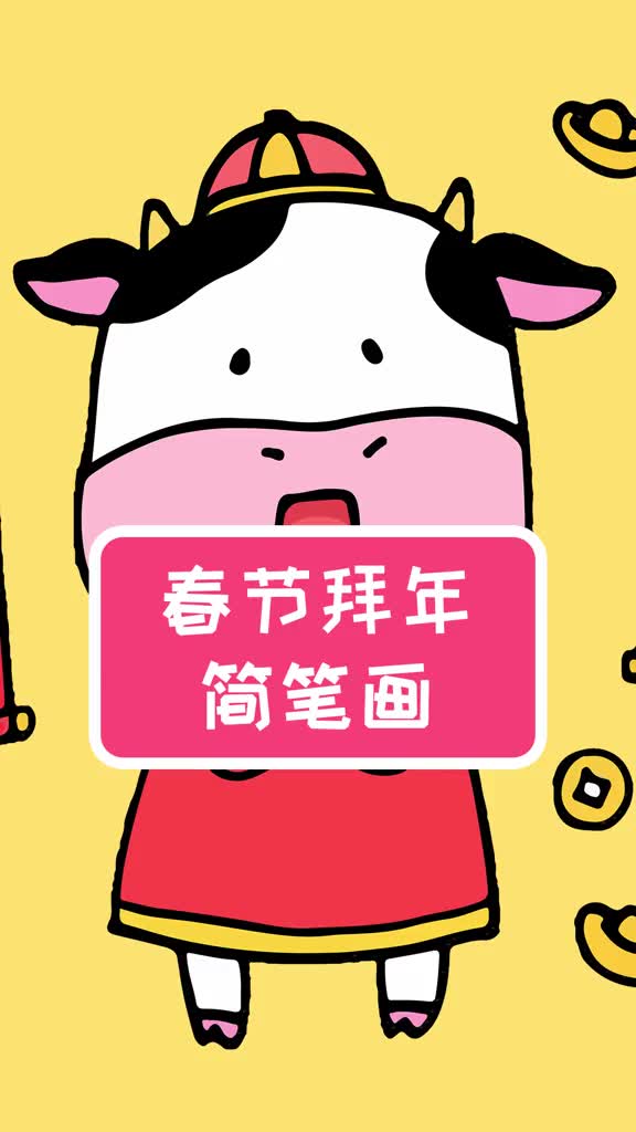 一看就会的春节拜年简笔画,简单可爱
