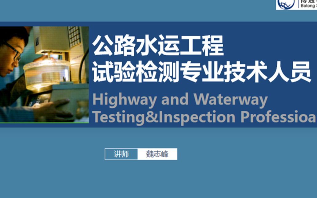 砼果试验检测-04外加剂泌水率比