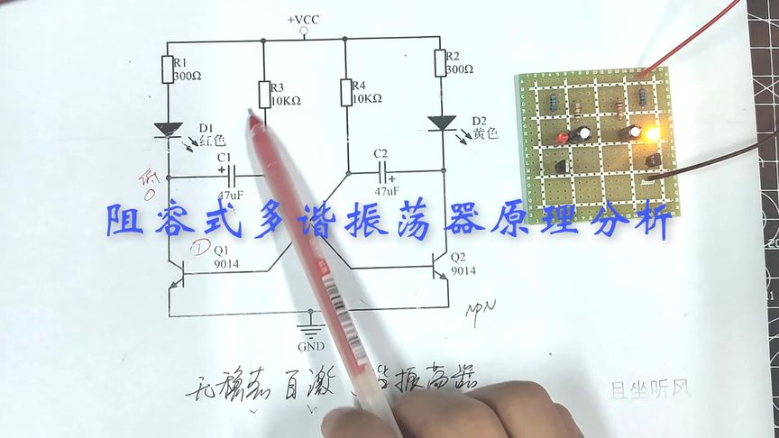 多谐振荡器原理分析,电容两端电压不能突变是核心,真的涨知识了