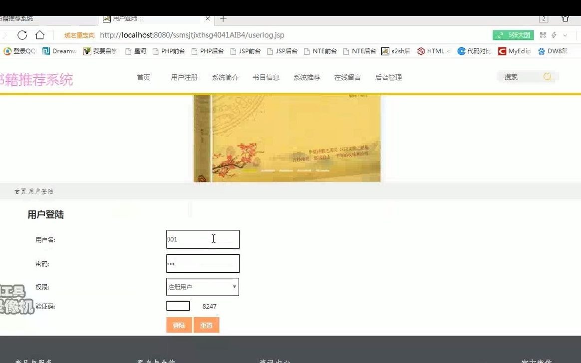 springboot python ssm 书籍推荐系统 图书推荐系统 图书管理系统(适用...