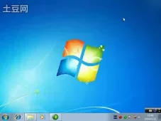 Windows7视频2 Windows 7基本操作